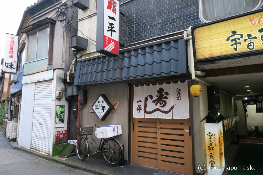 「一平鮨」地元客と外国人旅行客さんに大人気！片町のど真ん中に昔ながらのすし店あり。昭和22年創業。超リーズナブルで明朗会計が魅力！女将さんが ...