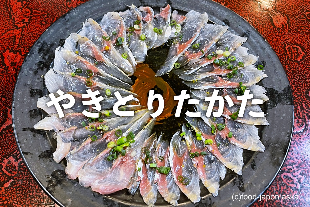「やきとりたかた」名物のアジ酢ぺシャルは必ず食べたい！甘海老紹興酒漬け、おでんラーメンもうまい